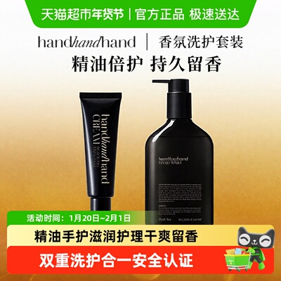 handhandhand香氛护手霜保湿滋润