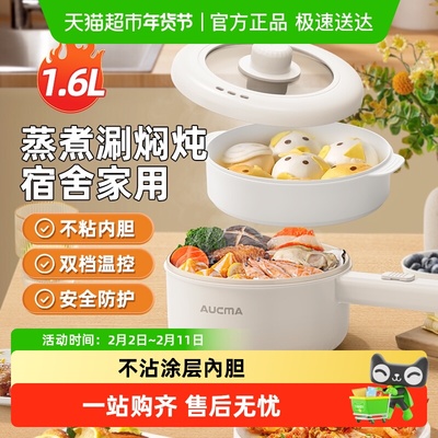 澳柯玛电煮锅泡面煮面宿舍小锅