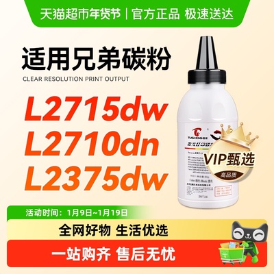 图盛兄弟L2715dw碳粉打印机