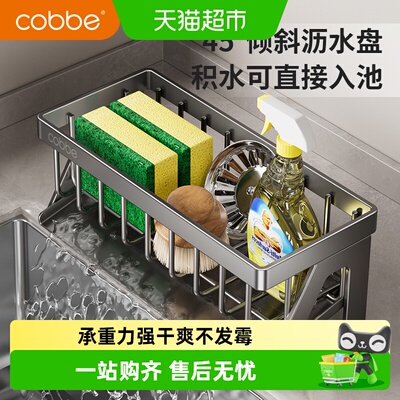 卡贝免打孔沥水架干爽不发霉