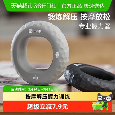 Keep握力器手指康复训练手力健身