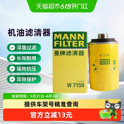 曼牌机油滤芯适用迈腾途观
