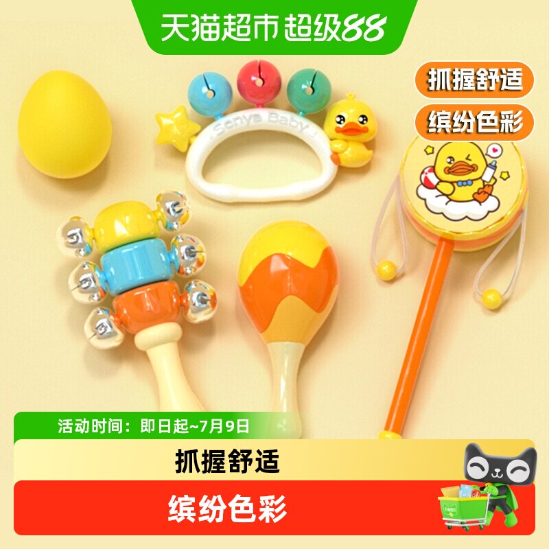 【下拉领优惠】幼儿摇铃沙锤拨浪鼓抓握哄娃神器六一儿童节礼物6