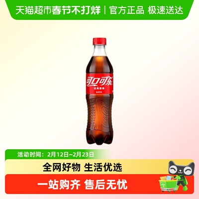 可口可乐整箱装碳酸饮料