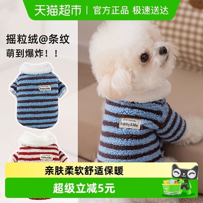 嬉皮狗狗狗摇粒绒秋季保暖绒衣