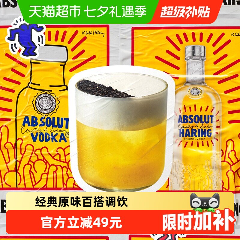 Absolut伏特加KeithHaring艺术瓶700ml洋酒瑞典进口
