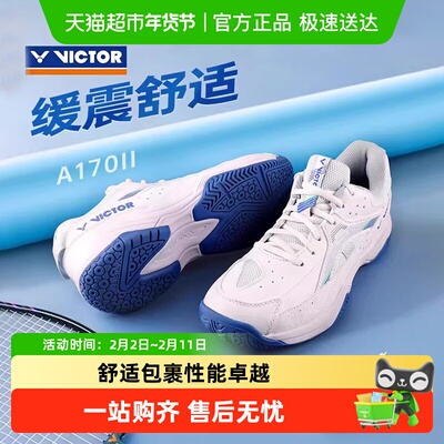 VICTOR/威克多减震运动羽毛球鞋