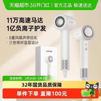 康夫F11高速电吹风负离子护发