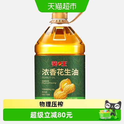 葵王物理压榨一级浓香