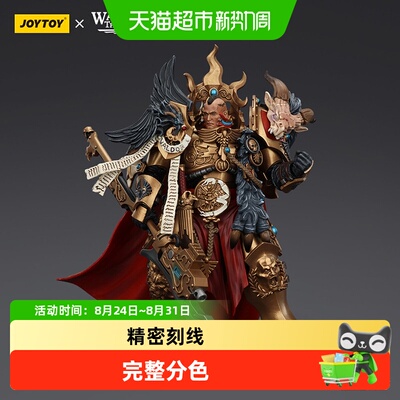 JoyToy手工涂装关节可动国创机甲