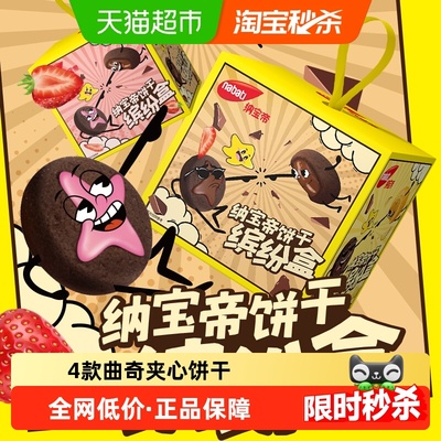 Richeese丽芝士进口曲奇夹心饼干