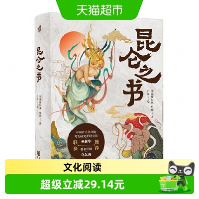 中信出版昆仑之书17世纪工艺
