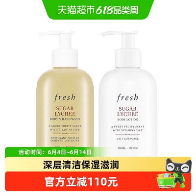 馥蕾诗沐浴乳保湿滋润深层清洁清甜荔枝香沐浴露300ml+身体乳300m