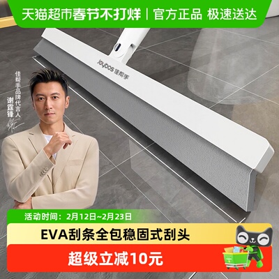 佳帮手全新升级刮水不易留痕扫把
