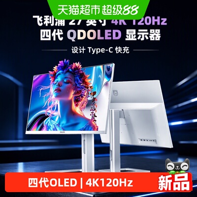 飞利浦27英寸QD-OLED120Hz显示器