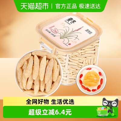 源地珍麦冬100g四宝茶原料