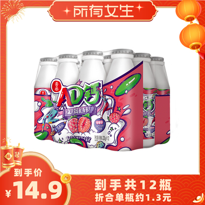 吾尚草莓味AD钙奶青春版220饮品