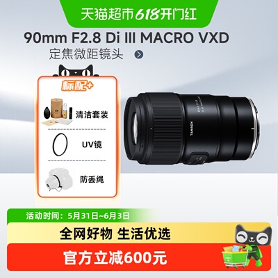 腾龙90mmF2.8镜头