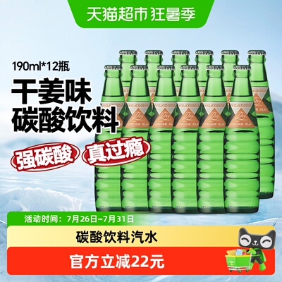 日本进口朝日干姜味碳酸饮料