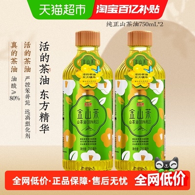 金龙鱼金山茶山茶油食用油