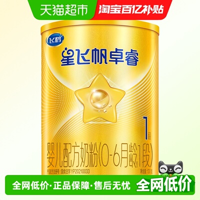 飞鹤星飞帆1段珍稀奶源130g
