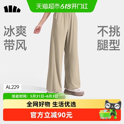 蕉下女士凉感防晒阔腿裤
