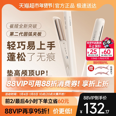 崔娅圆弧形蓬松垫发根高颅顶夹板