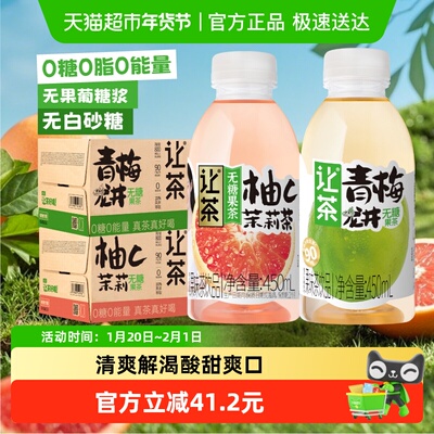 让茶无糖果茶饮料