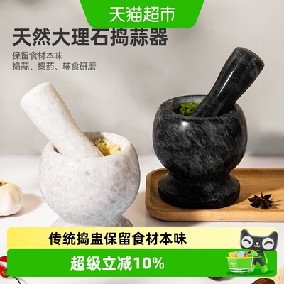 维艾天然大理石蒜臼子一臼多用