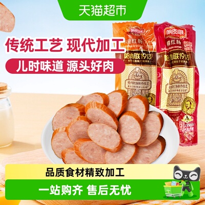 哈肉联即食熟食儿童猪肉制品