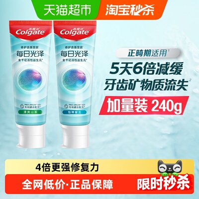 高露洁健齿修护牙釉质牙膏