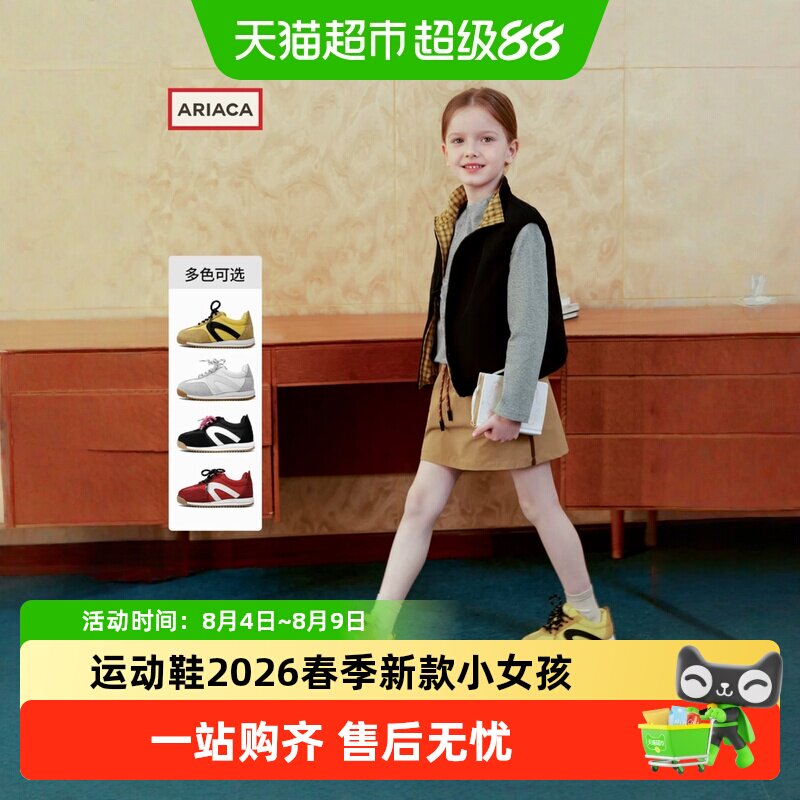 ARIACA艾芮苏女童阿甘运动鞋2026春季新款小女孩休闲鞋儿童德训鞋