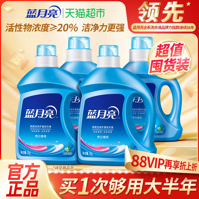 蓝月亮洗衣液12斤自然清香持久留香天猫正品官方整箱批家用常规装