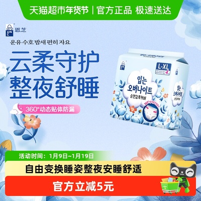 恩芝云柔安睡裤超薄透气均码