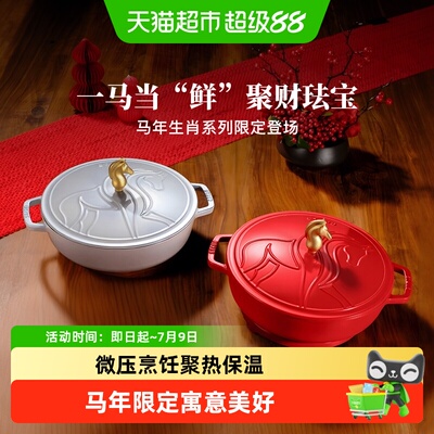 staub珐宝铸铁珐琅锅健康少油烟