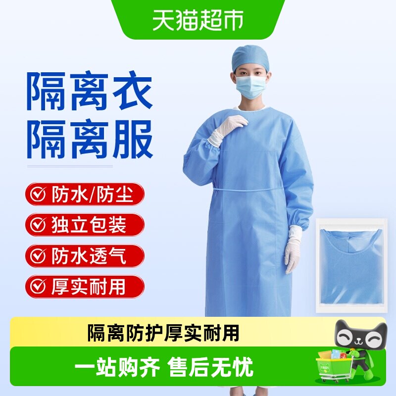 安其生医用隔离衣一次性医护人员防护服工作服手术专用蓝色全身