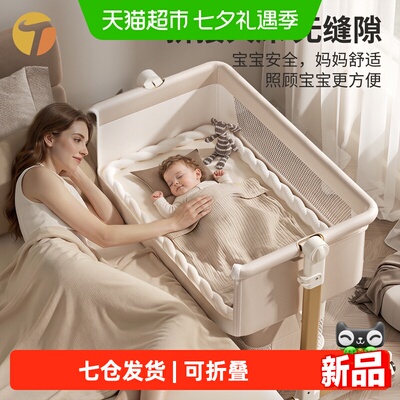 泰美高婴儿床多功能可折叠小睡床