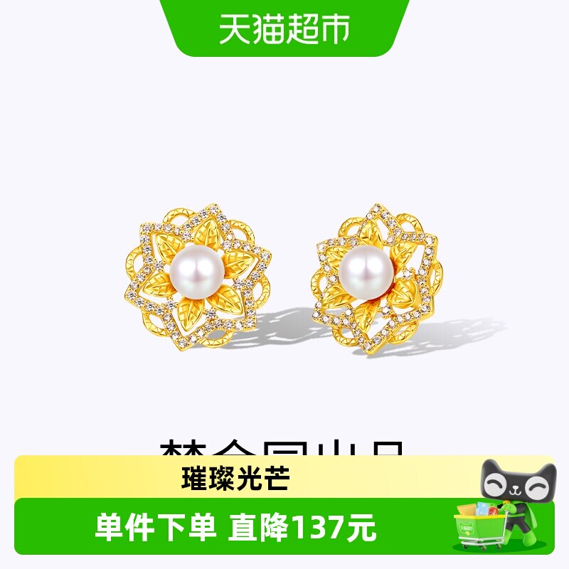 梦金园几何五角星花朵银耳钉闪耀繁花贝珠耳饰设计感优雅女礼物