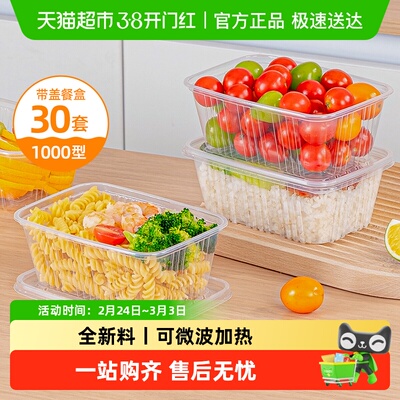 特美居一次性方形餐盒1000型吸塑