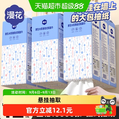 漫花挂抽纸柔软1280张*12提