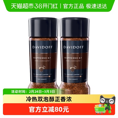 Davidoff速溶咖啡粉100g