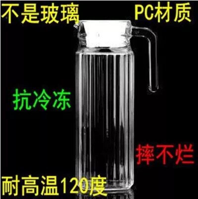 加厚冷水壶家用塑料亚克力耐高温耐热餐厅酒吧饮料果汁壶瓶扎壶
