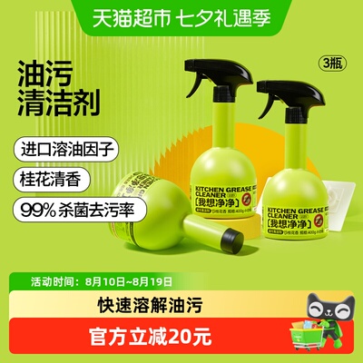 小仓熊油污清洁剂去重油污3瓶