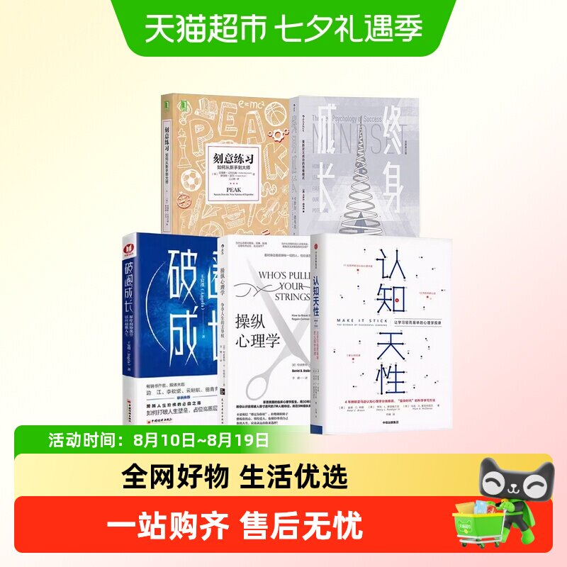 终身成长学习重新定义成功的思维模式正版卡罗尔德韦克心理学励书