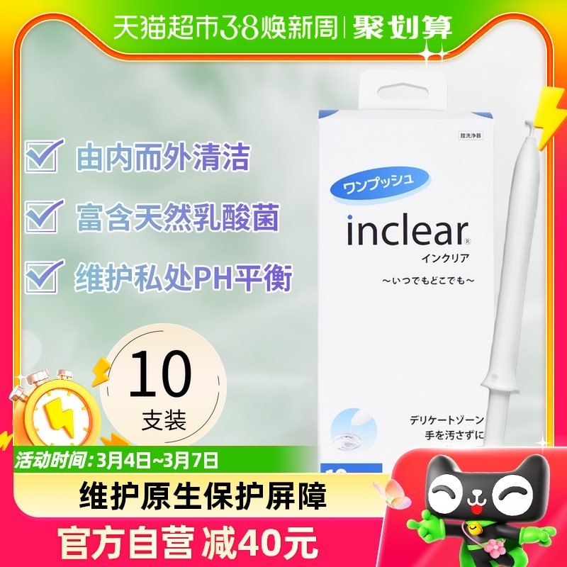 inclear进口女性私处护理凝胶乳酸弱酸性抑菌10支×1盒_虎窝淘