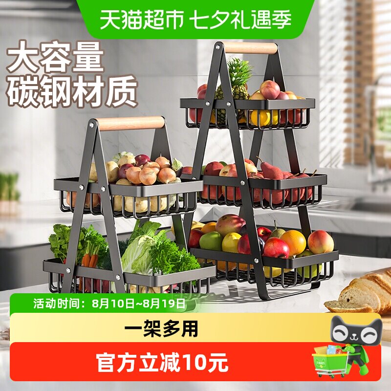 千屿厨房蔬菜架台面果蔬手提篮菜篮子客厅放水果零食收纳框置物架
