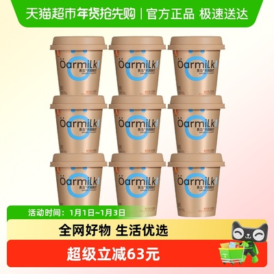 Oarmilk美拉德酸奶