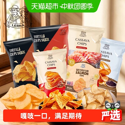 LERNA莱纳黑胡椒木薯片酥脆