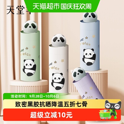 天堂可爱熊猫黑胶防晒降温晴雨伞
