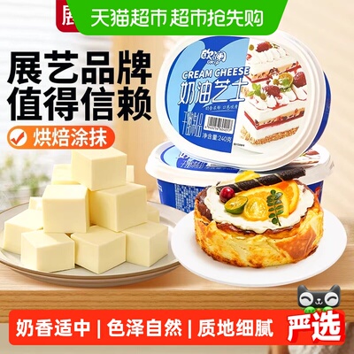 展艺巴斯克蛋糕奶油奶酪独立包装